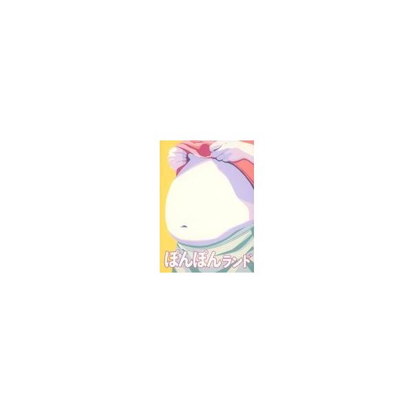 商品名：中古同人ノベル CDソフト ぽんぽんランド / えるりんごえるりんごメディア：プリントCD-R OS：Windows10/11/MacOS