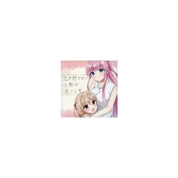 商品名：中古同人ノベル DVDソフト 光が射さない世界の過ごし方 / ぱんだのぱんぱんだのぱんメディア：DVD-R