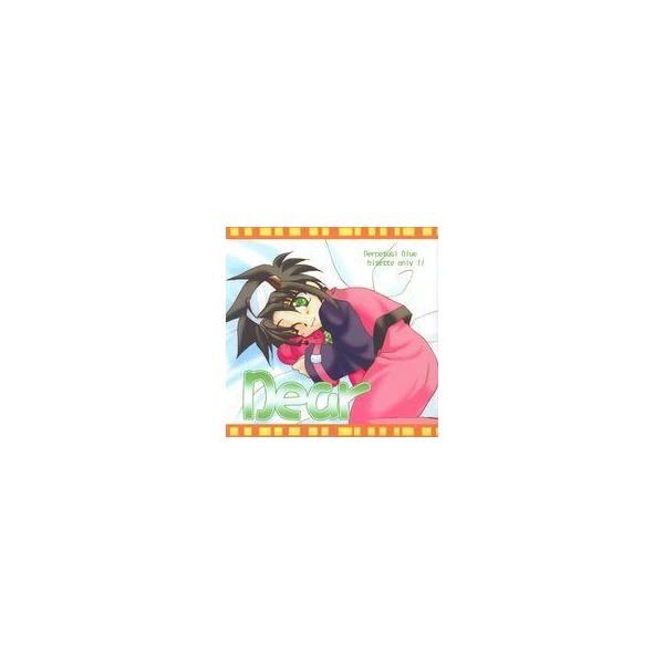 商品名：中古同人CG CDソフト Dear / 紺碧の宴紺碧の宴メディア：CD-R Perpetual Blue bisette only!!