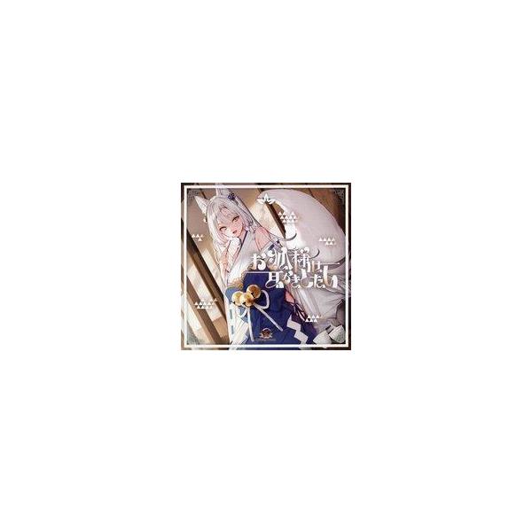 商品名：中古同人データ集 DVDソフト お狐様は耳かきしたい / Butterfly DreamButterfly DreamBDCD-003メディア：プレスDVD