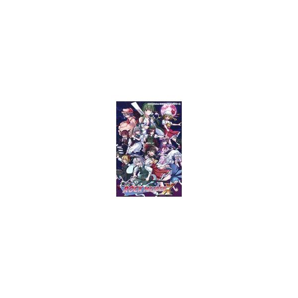 商品名：中古同人GAME CDソフト 東方ROCK MAIDEN X / かぷりこーんかぷりこーんメディア：プリントCD-R OS：Windows7/8/10/11東方Project二次創作作品