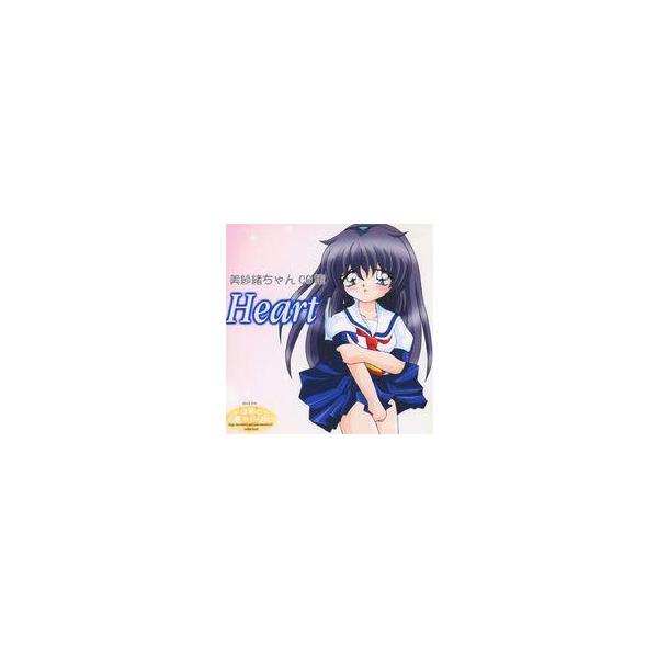 商品名：中古同人CG CDソフト 美沙緒ちゃんCG集 Heart / はあとぎゃらりーはあとぎゃらりーメディア：CD-R