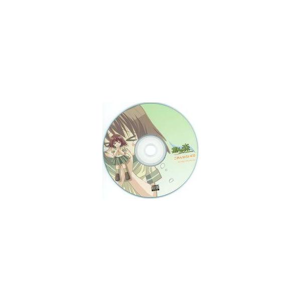 商品名：中古同人データ集 CDソフト 葉月の森 ごめんなさいCD / after worksafter worksメディア：プリントCD-R ストーリー紹介、キャラクター紹介、他