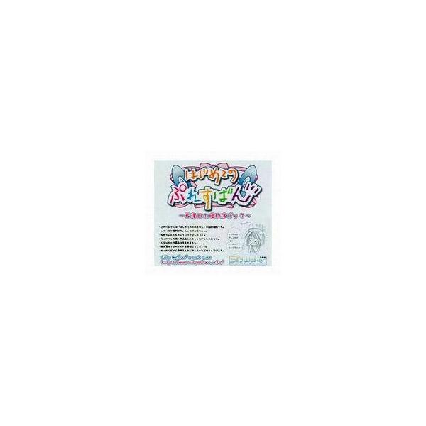商品名：中古同人CG CDソフト ぼなぺてぃ!/はじめてのぷれすばん -長津田工場救済パック- / Silly WalkerSilly WalkerSWCD-0002メディア：プレスCD ※2枚組みです。