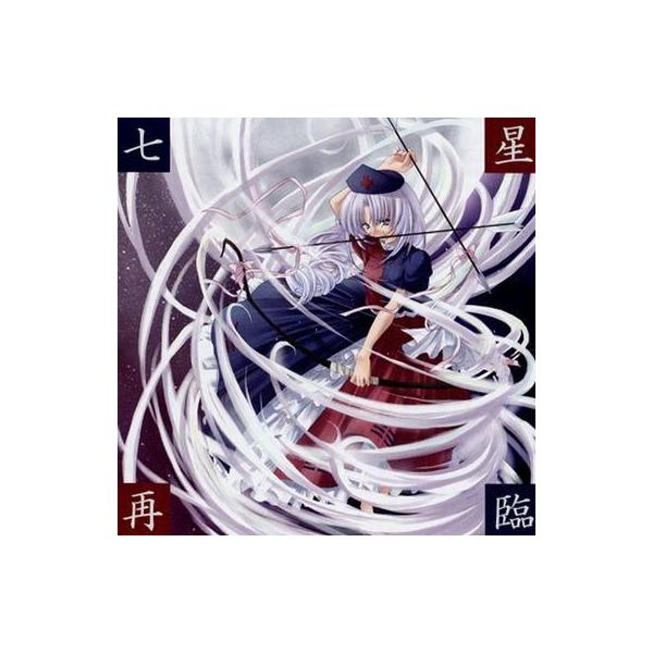 商品名：中古同人音楽CDソフト 七星再臨 / SYNC.ART’SSYNC.ART’SSACD-5015メディア：プレスCD東方系同人音楽CD。