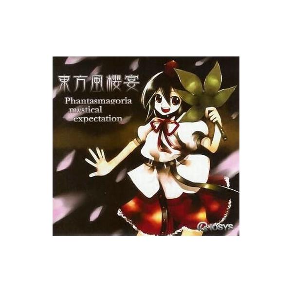 商品名：中古同人音楽CDソフト 東方風櫻宴 / IOSYSIOSYSIO-0090メディア：プレスCD東方系同人音楽CD。東方風櫻宴 Phantasmagoria mystical expectation