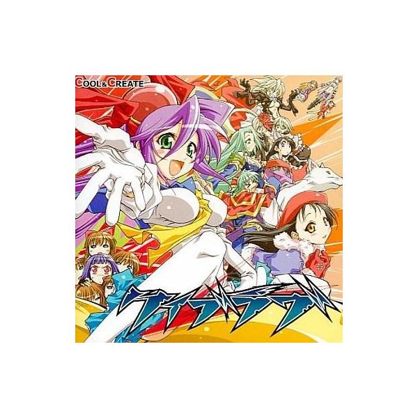 商品名：中古同人音楽CDソフト ケイブラブ / COOL＆CREATECOOL＆CREATEメディア：プレスCDケイブ作品アレンジ同人音楽CD。Tr.01 far east blowin’/麹町養蚕館（paraoka、haru*nya）出典...