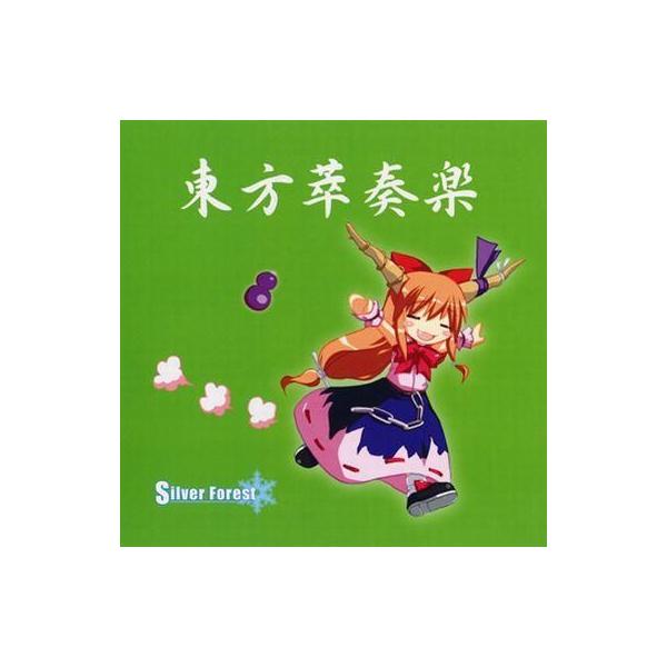 商品名：中古同人音楽CDソフト 東方萃奏楽 / Silver ForestSilver ForestSFNC-0005メディア：プレスCD東方系同人音楽CD。01 Eternal moon / Vocal：アキ / エクステンドアッシュ 〜...