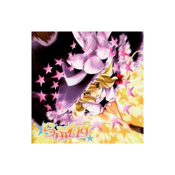商品名：中古同人音楽CDソフト らぶれす-Loveressive- / SYNC.ART’SSYNC.ART’SSACD-5018メディア：プレスCD 東方系同人音楽CD
