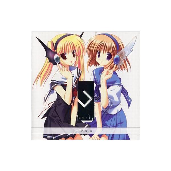 商品名：中古同人音楽CDソフト unify / 少女病少女病GIRL-0009メディア：プレスCD※2枚組みです。DISC11 IMMORAL2 bite on the bullet3 birthday eve4 Take me high5...