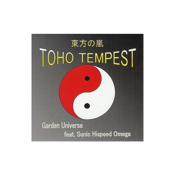 商品名：中古同人音楽CDソフト 東方の嵐 〜TOHO TEMPEST〜 / Sonic Hispeed OmegaSonic Hispeed OmegaSCDA-1002メディア：プレスCD東方系同人音楽CD。Garden Universe...