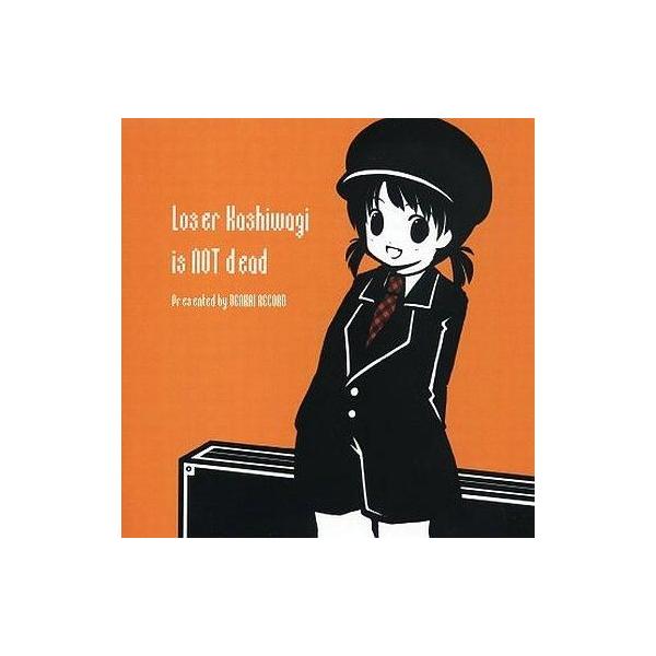 商品名：中古同人音楽CDソフト Loser Kashiwagi is NOT dead[再販版] / 電開製作所電開製作所DLOC-0005メディア：プレスCD柏木るざりん ベストアルバム01 Sweet Kiss - すいすいSweet(...