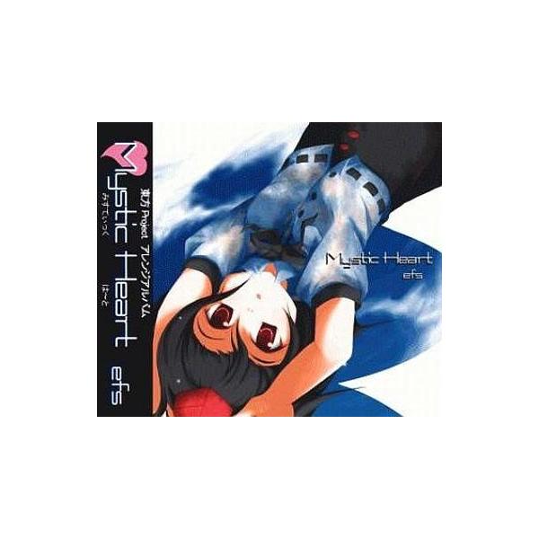 商品名：中古同人音楽CDソフト Mystic Heart / efsefsEFS-00002メディア：プレスCD東方系同人音楽CD。01 ヴォヤージュ1969＋彼岸帰航 〜RiversideView−＜OpenTheAir＞02 レトロスペ...