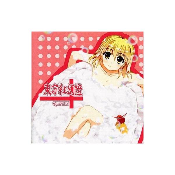 商品名：中古同人音楽CDソフト 東方紅幻燈 / QLOCKSQLOCKSメディア：プレスCD 東方系同人音楽CD。