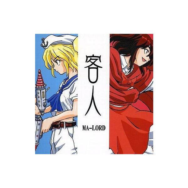 商品名：中古同人音楽CDソフト 客人 MA-LORD / WAVEDRIVEWAVEDRIVEWDCD-0007メディア：CD-R東方系同人音楽CD。01 Strawberry Crisis!!  SIV  東方夢時空  Strawberr...