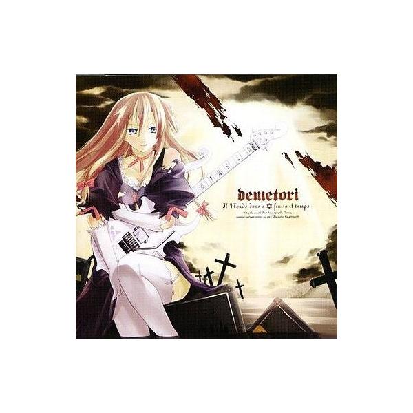 商品名：中古同人音楽CDソフト Il mondo dove e finito il tempo[再販盤] / DemetoriDemetoriDECD-0004メディア：プレスCD ※再販盤はTrack11.12が収録されています。東方系同...