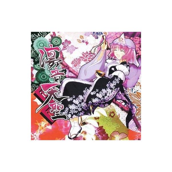 商品名：中古同人音楽CDソフト 凛音天聖 / QLOCKSQLOCKSメディア：プレスCD東方系同人音楽CD。1.slashblaze/久遠2.想いは十夜の風に乗り/久遠3.Gravity-0/久遠4.澄空の唄/久遠/Vo.haruka5....