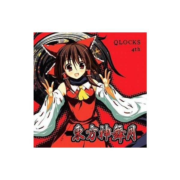 商品名：中古同人音楽CDソフト 東方神舞月 / QLOCKSQLOCKSQLOK-0004メディア：プレスCD 東方系同人音楽CD。