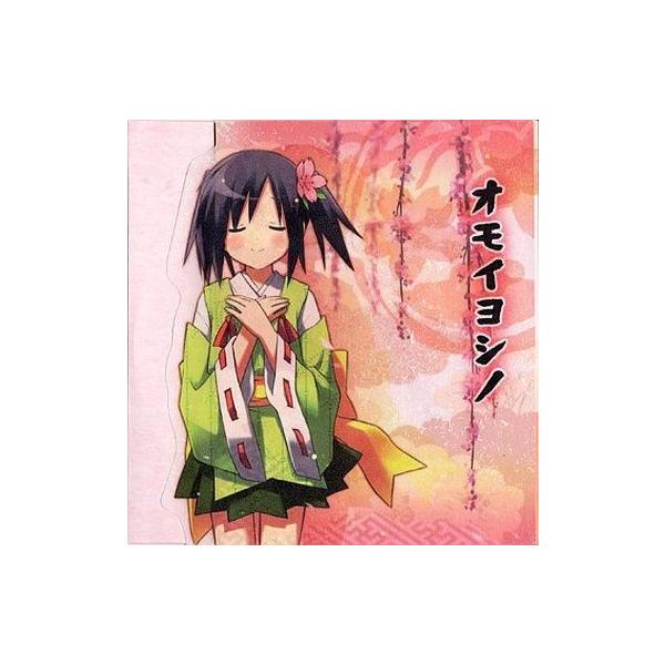 商品名：中古同人音楽CDソフト オモイヨシノ / loosloosLOOS-003メディア：プレスCD ※音楽、画像、動画データ等を収録しています。