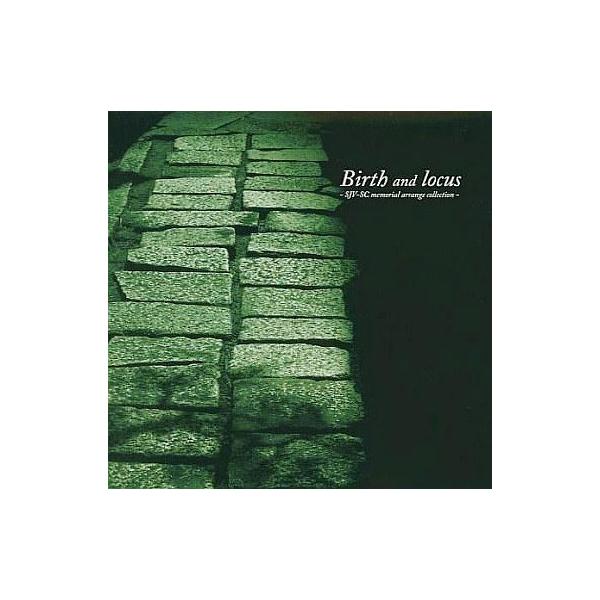 商品名：中古同人音楽CDソフト Birth and locus / SJV-SCSJV-SCSJVSC-0014メディア：プレスCD