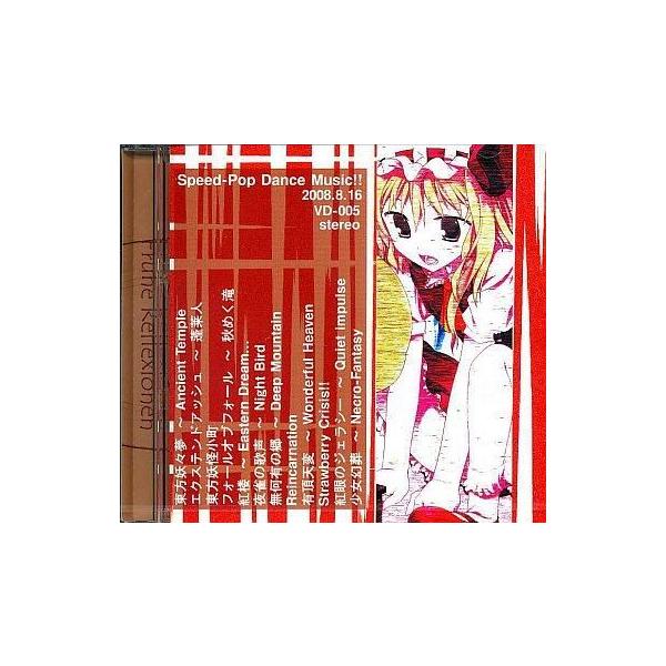 商品名：中古同人音楽CDソフト Fruhe Reflexionen / ばんだいくばんだいくVD-005メディア：CD