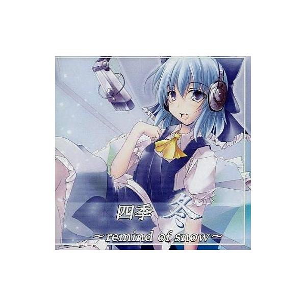 商品名：中古同人音楽CDソフト 四季 -冬- remind of snow- / t=NODEt=NODEメディア：プレスCD東方系同人音楽CD。I.Night of Soul(夜雀の歌声)II.幻想郷のルクセンブルグ(少女さとり)III....