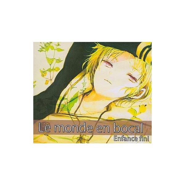 商品名：中古同人音楽CDソフト モンダン・ボカル -Le monde en bocal- /  Enfance finiEnfance finiENFI-002メディア：プリントCD-R