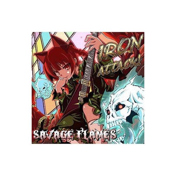 商品名：中古同人音楽CDソフト SAVAGE FLAMES / IRON ATTACK!IRON ATTACK!MIA-011メディア：プレスCD東方系同人音楽CD。1 Awaking(原題：地霊達の起床)2 Deadly Drive(原題...