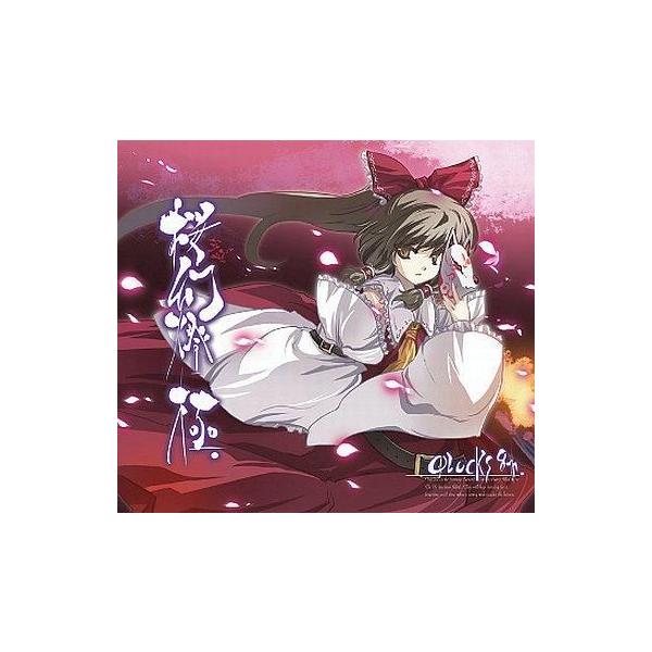 商品名：中古同人音楽CDソフト 桜幻燈 極 / QLOCKSQLOCKSQLCK-0008メディア：プレスCD東方系同人音楽CD。01 生きるということ / 妖々夢〜Snow or Cherry Petal、さくらさくら〜Japanize ...