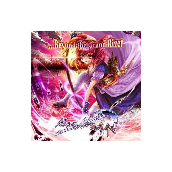 商品名：中古同人音楽CDソフト ...Beyond the Grand River / Kissing the MirrorKissing the MirrorAOD-007メディア：プレスCD 東方系同人音楽CD。Beyond the G...