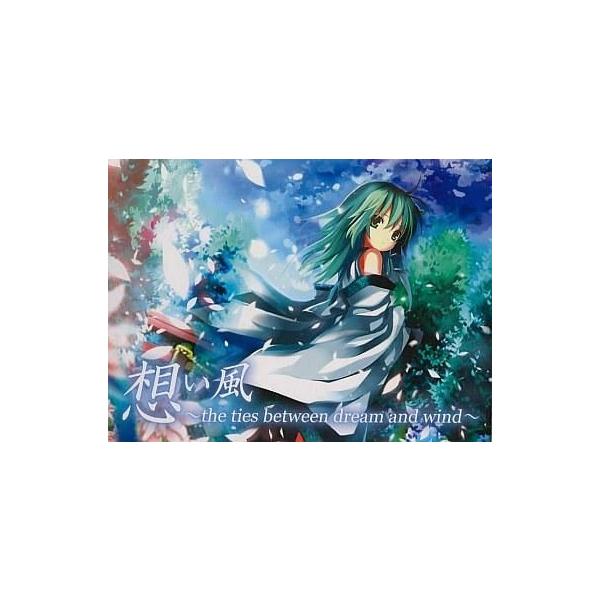 商品名：中古同人ドラマCDソフト 想い風 〜the ties between dream and wind〜 / アールグレイアールグレイEGCD-0001メディア：プレスCD 東方系同人ボイスドラマCD。01. 想起「春の北風」02. 想...