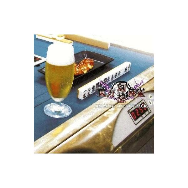 商品名：中古同人音楽CDソフト 東方幻想麻雀 オリジナルサウンドトラック / DISASTERDISASTERDNAS-MJSTメディア：プレスCD東方系同人音楽CD。東方幻想麻雀 ORIGINAL SOUNDTRACK