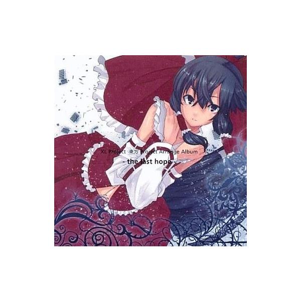商品名：中古同人音楽CDソフト the last hope -東方Project Arrange Album- / XL ProjectXL ProjectXLPS-0027メディア：プレスCD東方系同人音楽CD。01.Introducti...