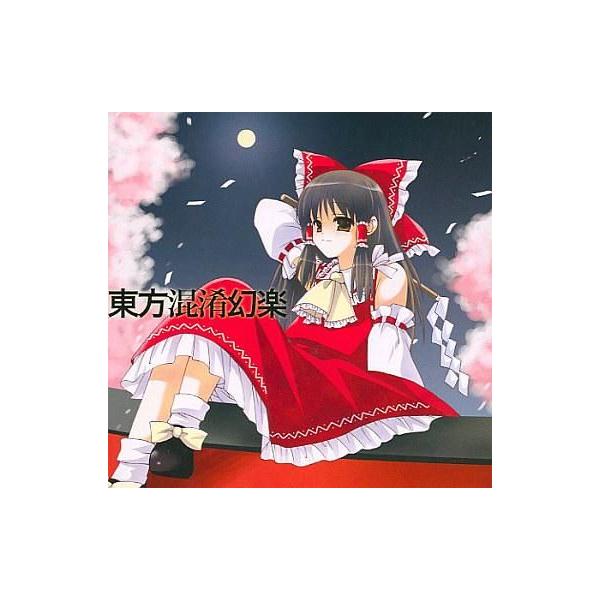 商品名：中古同人音楽CDソフト 東方混淆幻楽 / rythmiquerythmiqueRQCD-0001メディア：プレスCD 東方系同人音楽CD。01 桜・夢・現 / さくらさくら 〜 Japanize Dream...02 亡き王女の為の...