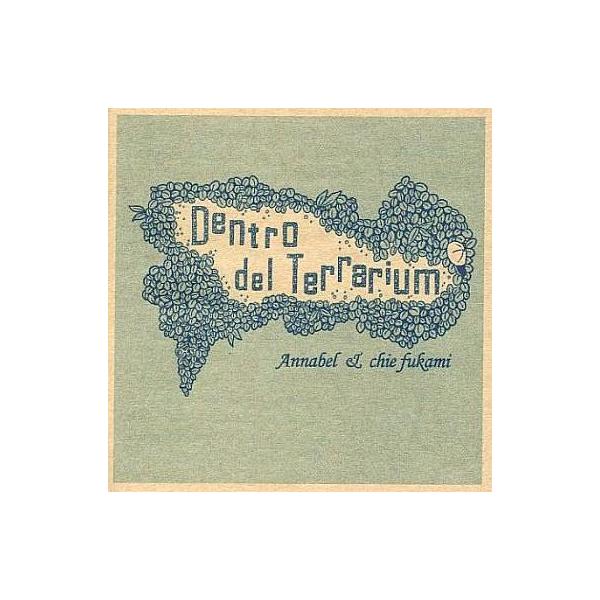 商品名：中古同人音楽CDソフト Dentro del Terrarium[プリントCD-R版] / Annabel ＆ chie fukamiAnnabel ＆ chie fukamiメディア：プリントCD-R01 モメンタリ02 Dent...