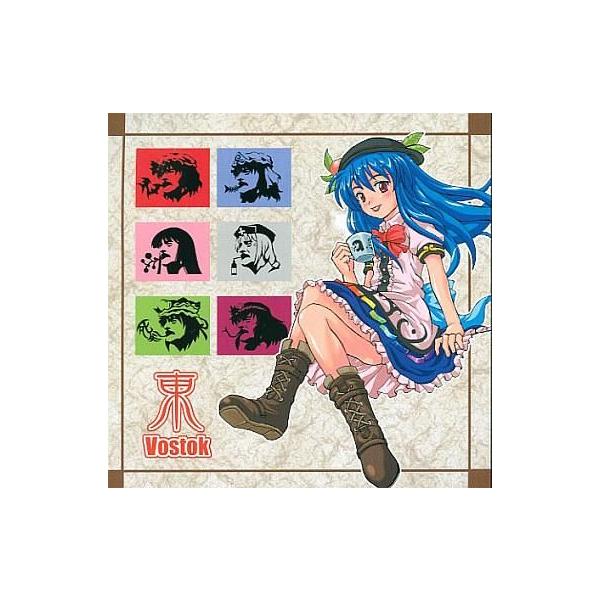 商品名：中古同人音楽CDソフト 東 -Vostok-(ボストーク) / WAVEDRIVEWAVEDRIVEWDCD-0012メディア：CD-R東方系同人音楽CD。1.竹取飛翔・衣被(きぬかつぎ)2.Twilight Septet 2008...