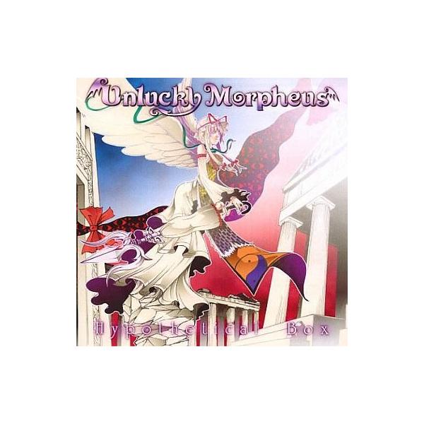 商品名：中古同人音楽CDソフト Hypothetical Box / Unlucky MorpheusUnlucky MorpheusANKM-0000メディア：CD-R東方系同人音楽CD。01.Hypothetical Box[東方紅魔郷...