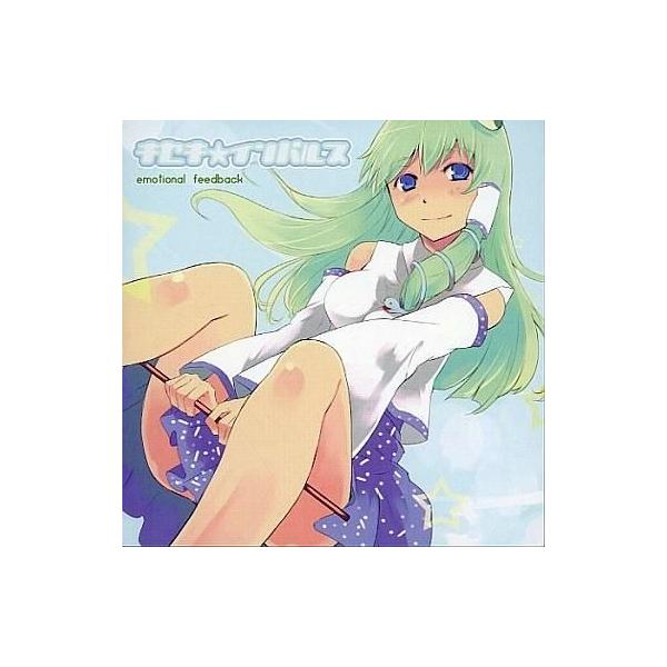 商品名：中古同人音楽CDソフト キセキ☆インパルス -emotional feedback- / Shibayan RecordsShibayan RecordsSTAL-0902