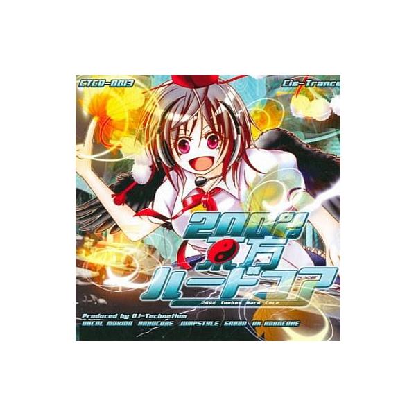 商品名：中古同人音楽CDソフト 200%東方ハードコア[プレス版] / Cis-TranceCis-TranceCTCD-0013メディア：プレスCD東方系同人音楽CD。01.Bird Which Jumps[東方花映塚/風神少女]02.P...