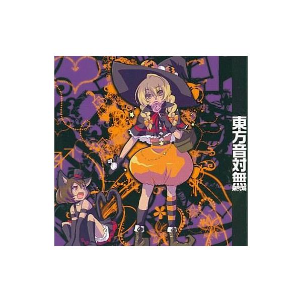 商品名：中古同人音楽CDソフト 東方音対無 -第弐局- / 音召缶音召缶メディア：プレスCD東方系同人音楽CD。01.Examination of starting[東方風神録/封印されし神々]02.Straight Raylight[東方...