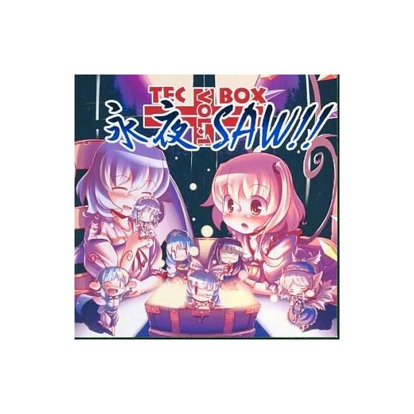 商品名：中古同人音楽CDソフト TEC BOX VOL.1 - ”永夜SAW !!”- / SoundChaosSoundChaosメディア：プリントCD-R 東方系同人音楽CD。01.永夜の始まり-Overture.[東方永夜抄/永夜抄]...