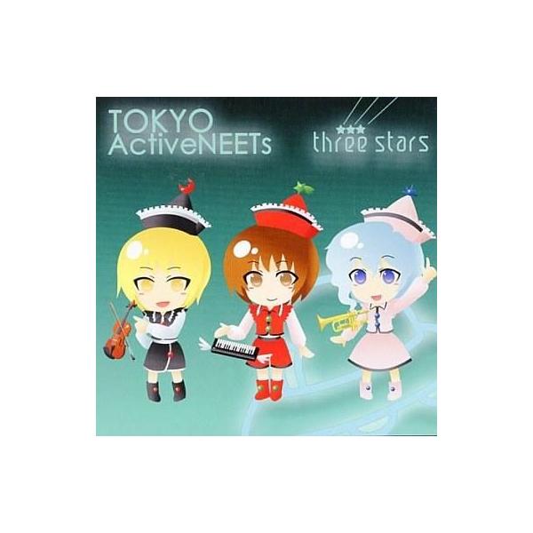 商品名：中古同人音楽CDソフト three stars / 東京アクティブNEETs東京アクティブNEETsANCD-0003メディア：プレスCD東方系同人音楽CD。three stars / TOKYO ActiveNEETs(東京アクテ...