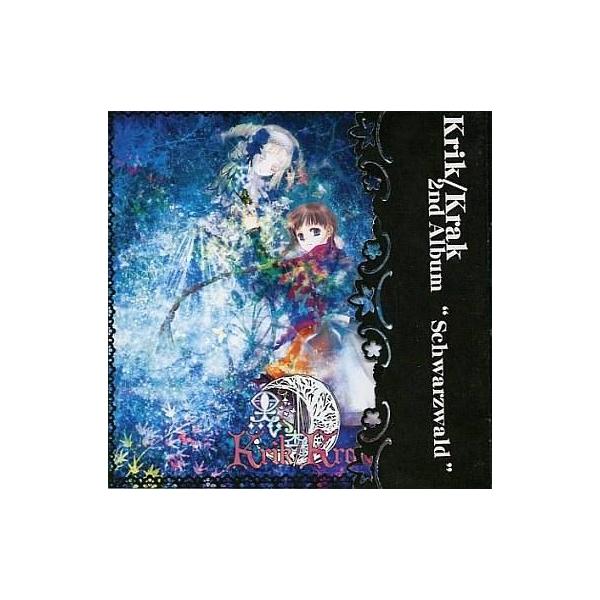 商品名：中古同人音楽CDソフト 黒い森 Schwarzwald / Krik/KrakKrik/KrakKK-SW03メディア：プレスCD01. 囁く者達の言葉（問題提起）02. 黒い森（連動のSchalter&amp;lt;&amp;lt...