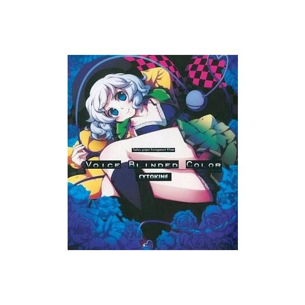 商品名：中古同人音楽CDソフト VOICE BLINDED COLOR / CYTOKINECYTOKINECK-0017Pメディア：プレスCD 東方系同人音楽CD01 stray whisper taker02 arise ancient...