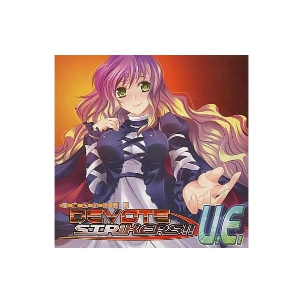 商品名：中古同人音楽CDソフト DEVOTE STRIKERS!! U.E.[プリントCD-R版] / セブンスヘブンMAXIONセブンスヘブンMAXIONSHM-0023メディア：プリントCD-R東方系同人音楽CD。01 BREAK Fe...