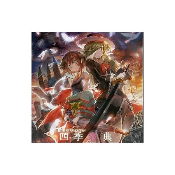 商品名：中古同人音楽CDソフト 四季楽典 / 515051505150-A01メディア：プレスCD01 ： Pege 0 (instrumental）02 ： World of Destiny (Vo ： つかさ）03 ： Remember...