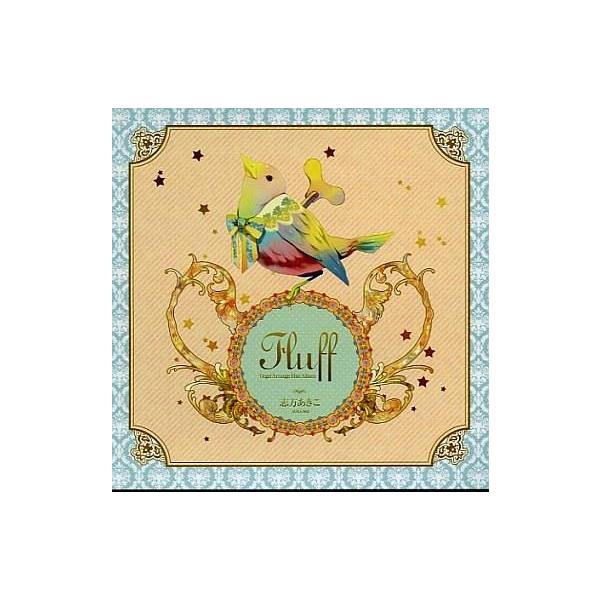 商品名：中古同人音楽CDソフト Fluff Orgel Arrange Mini Album / VAGRANCYVAGRANCYAURA-0015メディア：プレスCD Akiko Shikata(志方あきこ)1.うみねこのなく頃に2.片恋...