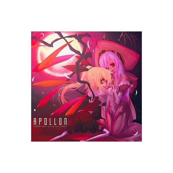 商品名：中古同人音楽CDソフト APOLLON / IZMIZMIZMIZMIZCD-0003メディア：プリントCD-R 東方系同人音楽CD1.View from Crimson(opening)(原曲：東方紅魔郷より「亡き王女のためのセプ...