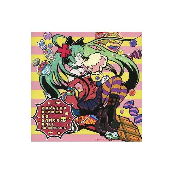 商品名：中古同人音楽CDソフト 六畳一間のダンスホール / IOSYSIOSYSIO-0174メディア：プレスCDボーカロイド(VOCALOID)系同人音楽CD。1. 六畳一間のダンスホール2. コットンキャンディ3. プライド or マネ...