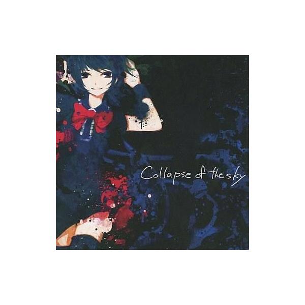 商品名：中古同人音楽CDソフト Collapse of the sky / Draw the EmotionalDraw the EmotionalYYYP-0003メディア：プレスCD 東方系同人音楽CD１.Unknown２.Vanish...